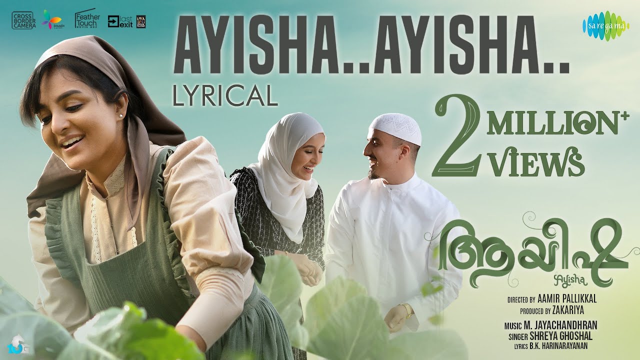 Ayisha Ayisha - Lyrical | Ayisha | Manju Warrier | Shreya Ghoshal | M ...