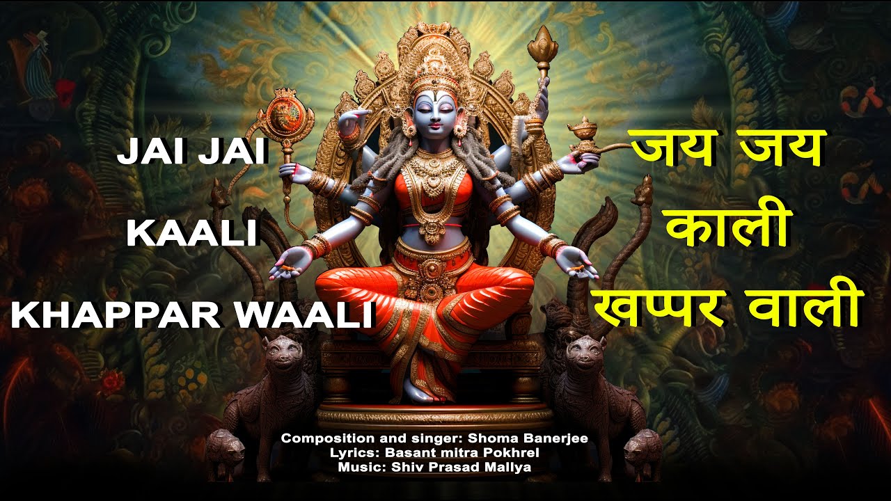 JAI JAI KALI | Jai Kali Khappar Wali | Kali Mata Song | Latest Kali ...