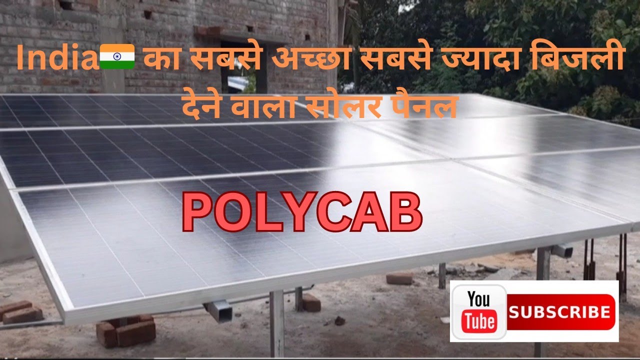 POLYCAB 335W solar panel सबसे अच्छा सबसे ज्यादा बिजली देने वाला सोलर ...