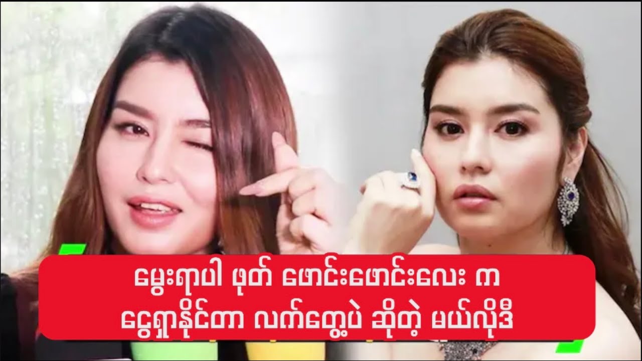 ငယ်ငယ်က ဆင်းရဲ့ခဲ့ပေမဲ့ ပိပိဖောင်းဖောင်းလေးကို အသုံးချပြီး ချမ