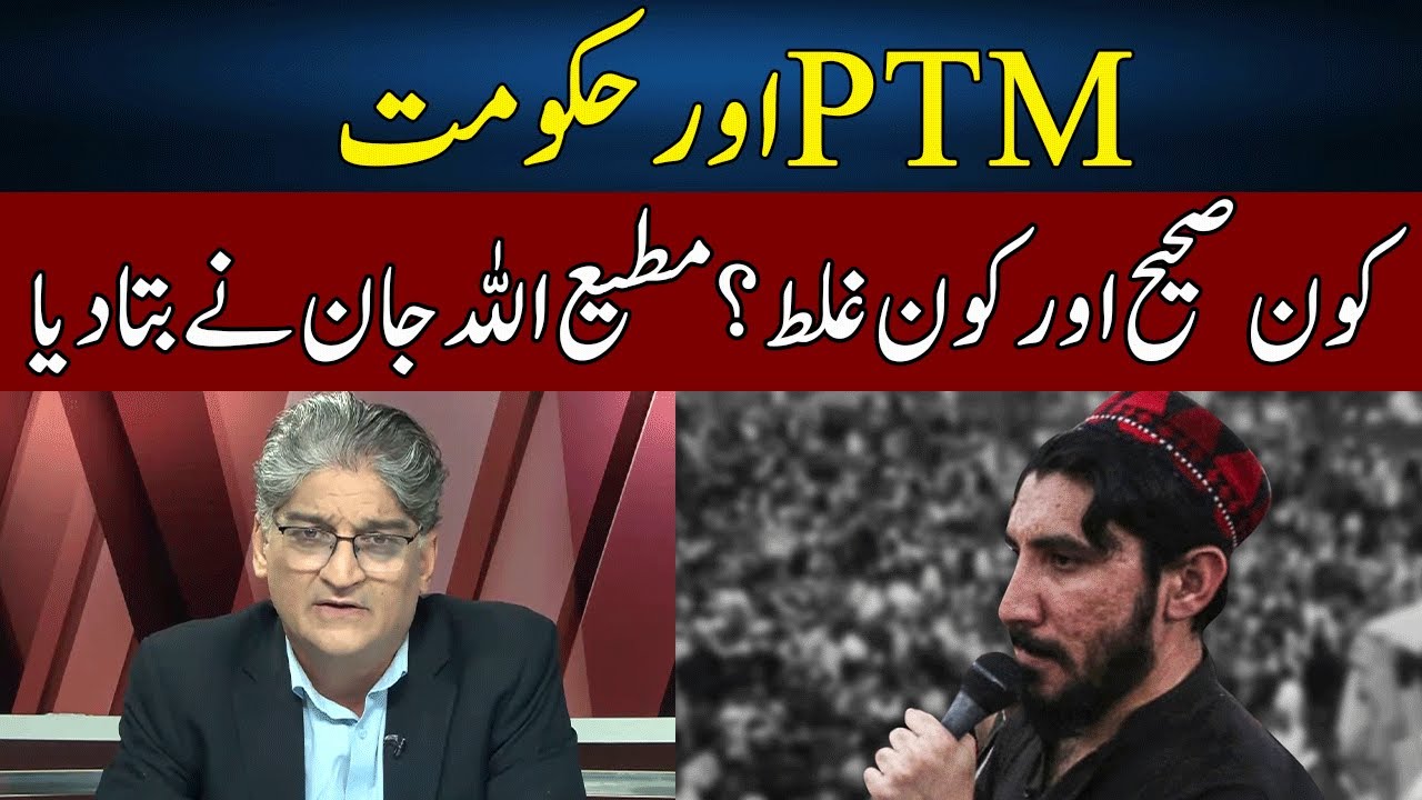 PTM Vs Government | Sahafi With Matiullah Jan | Neo News | JF2H - YouTube