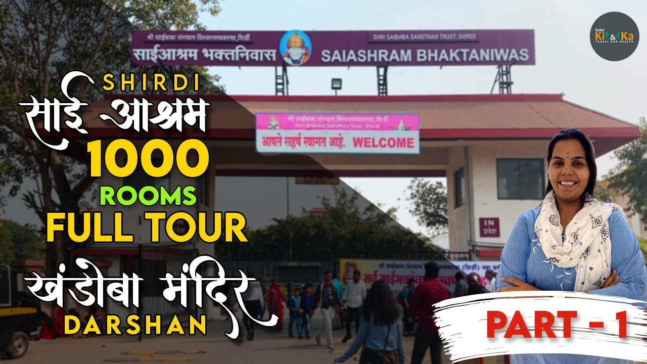 HOW TO Book Room At SAI ASHRAM | 1000 Room Shirdi Bhaktniwas Room Tour 2023 | Shirdi Khandoba ...