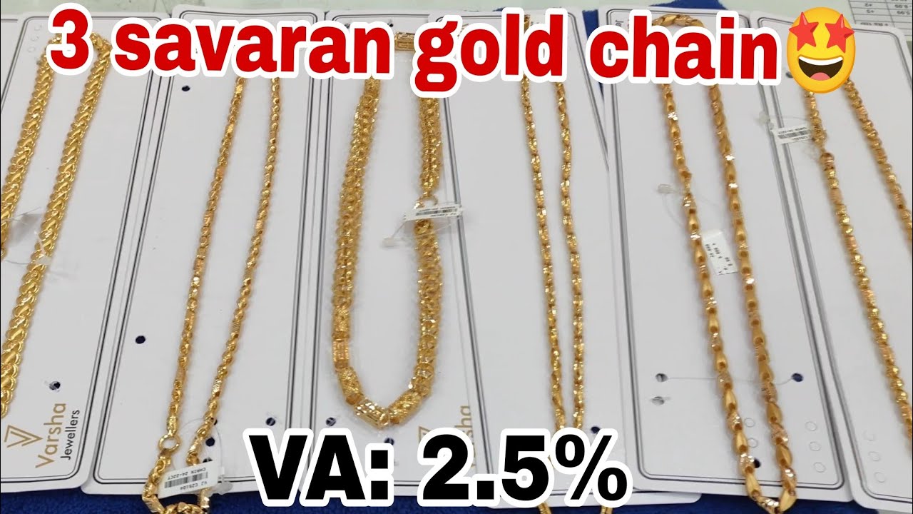 3 savaran gold chain collection 🤩🔥2.5 % wastage 💥 varsha jewellers ...