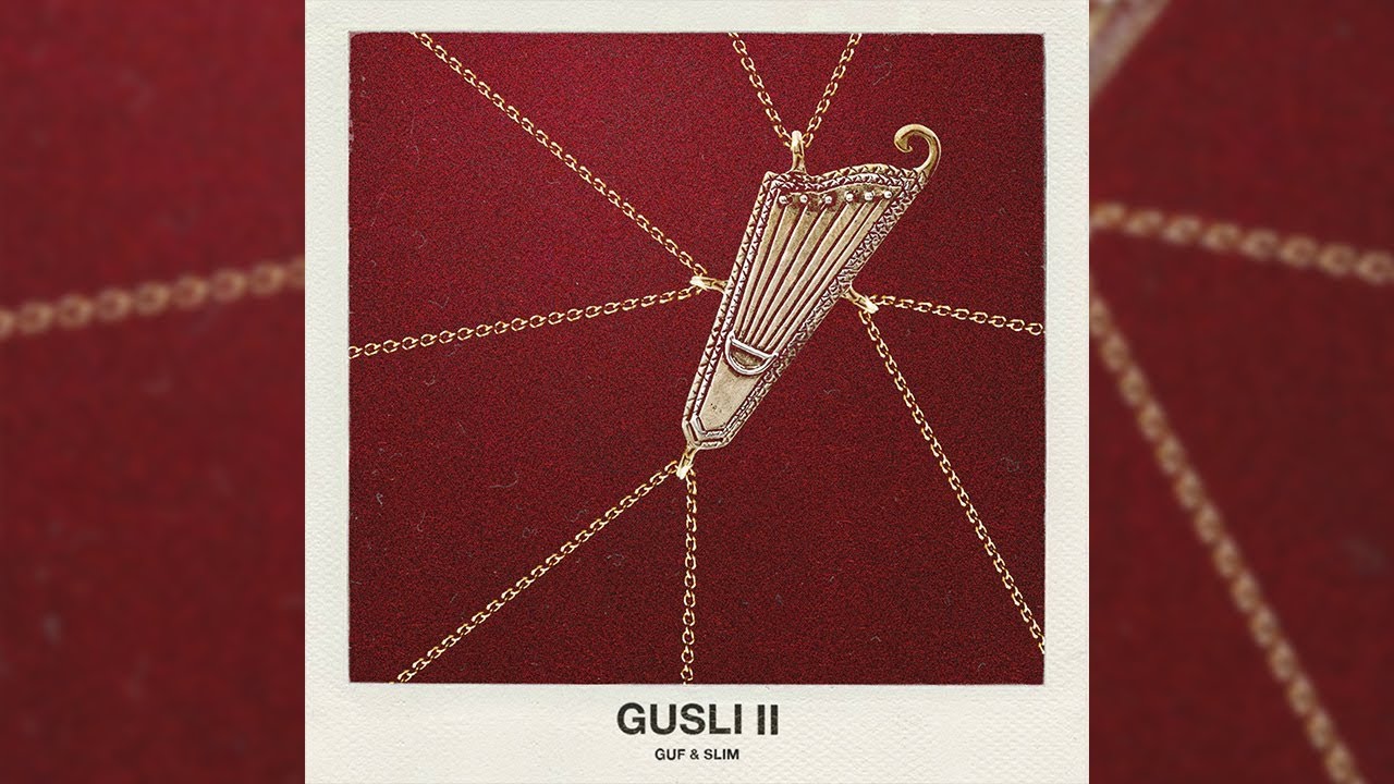 GUSLI Часть 2 - YouTube