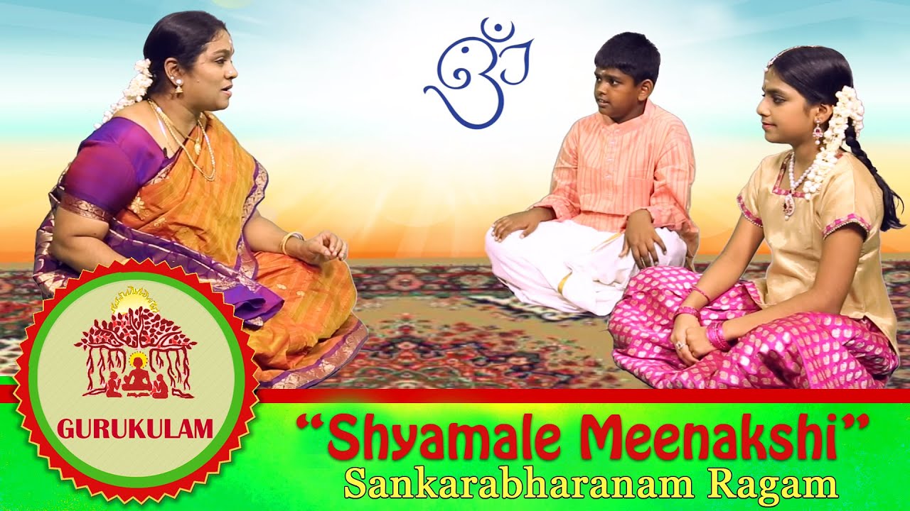 Shyamale Meenakshi | Sankarabharanam Ragam | Gurukulam - Episode 14 ...