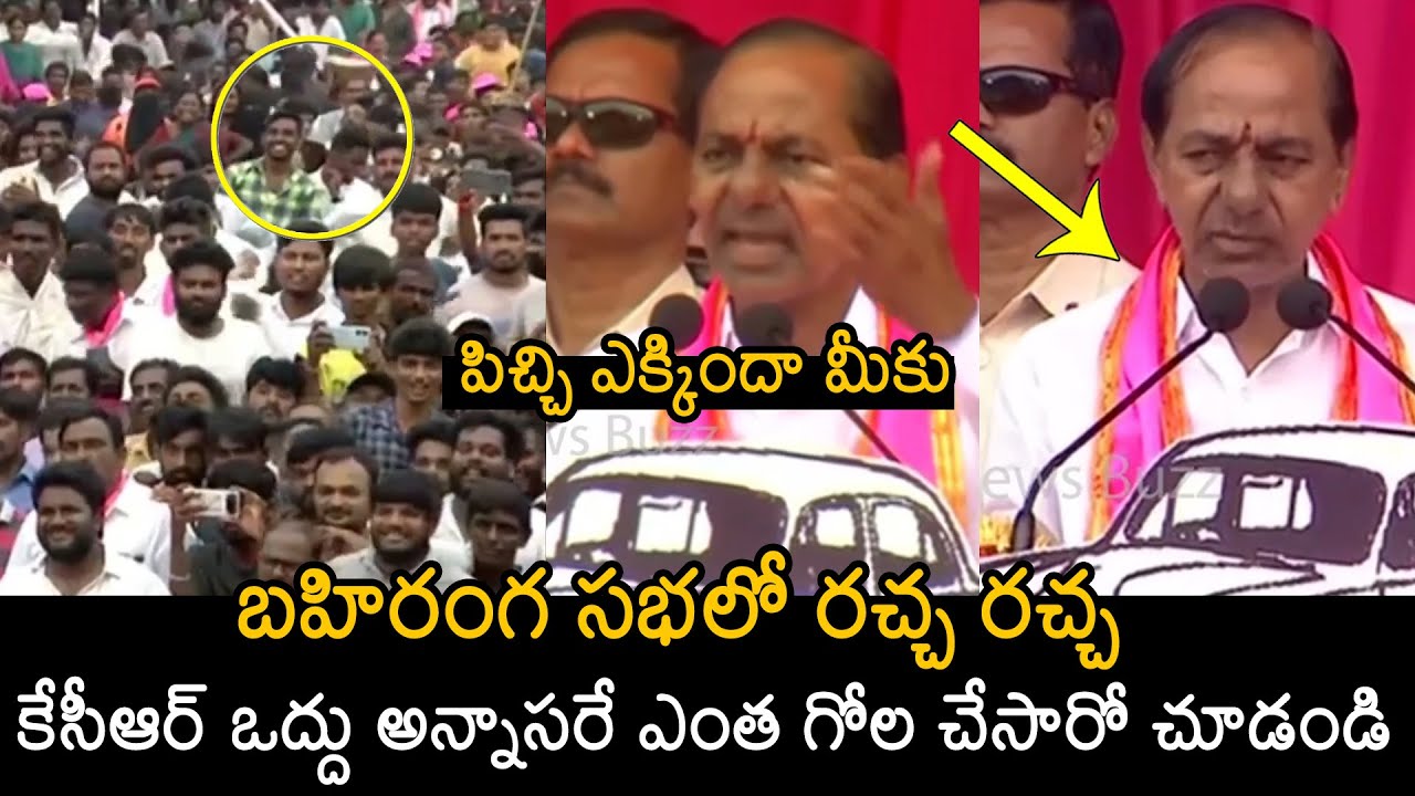 CM KCR Gets Angry On Crowd In BRS Public Meeting At Kothagudem | KCR ...
