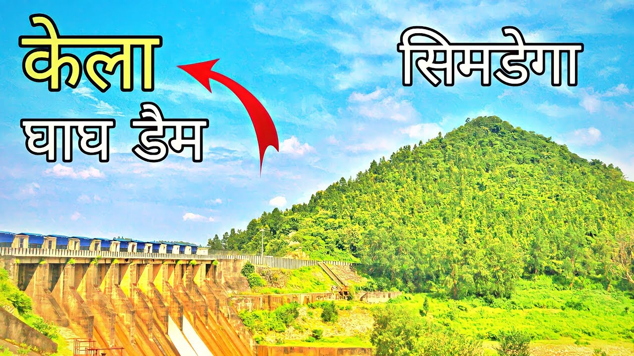 Best picnic place in simdega Kelaghagh dam | केलाघाघ डैम | Simdega ...