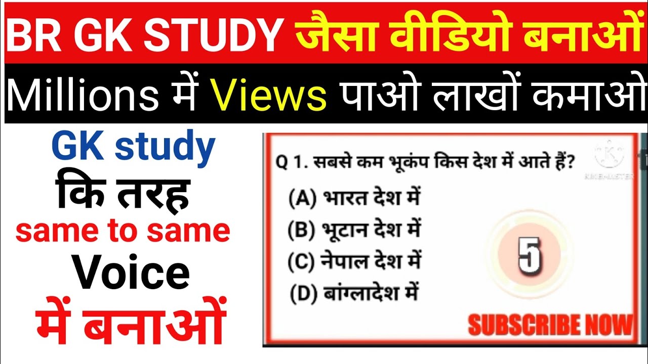 Mobile Se Education Video Kaise Banaye | BR GK study jaise video kaise ...