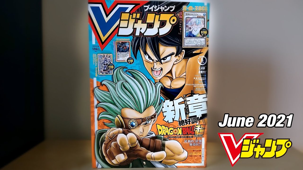 V-Jump June 2021 Overview - YouTube