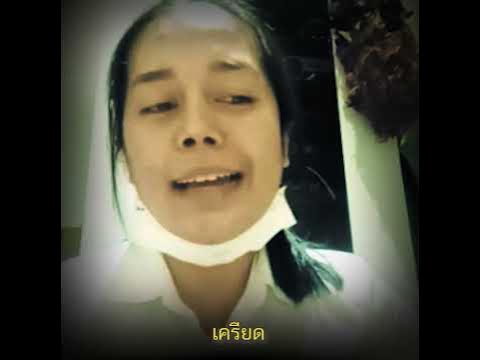 สาวช็อก คาใจบิลค่าไฟในสวน จู่ๆ แพงขึ้น100เท่า : Khaosod TV - YouTube