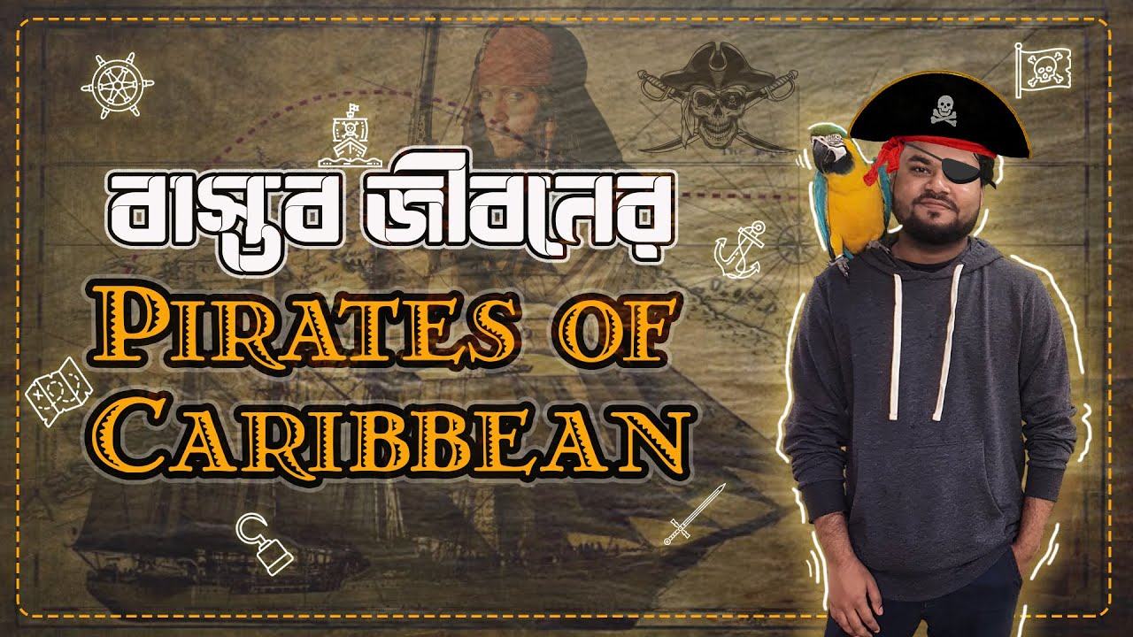 কেন ক্যারিবিয়ান সাগর কে ঘিরে জলদস্যুতা বেড়ে গিয়েছিল ? The Golden Age ...