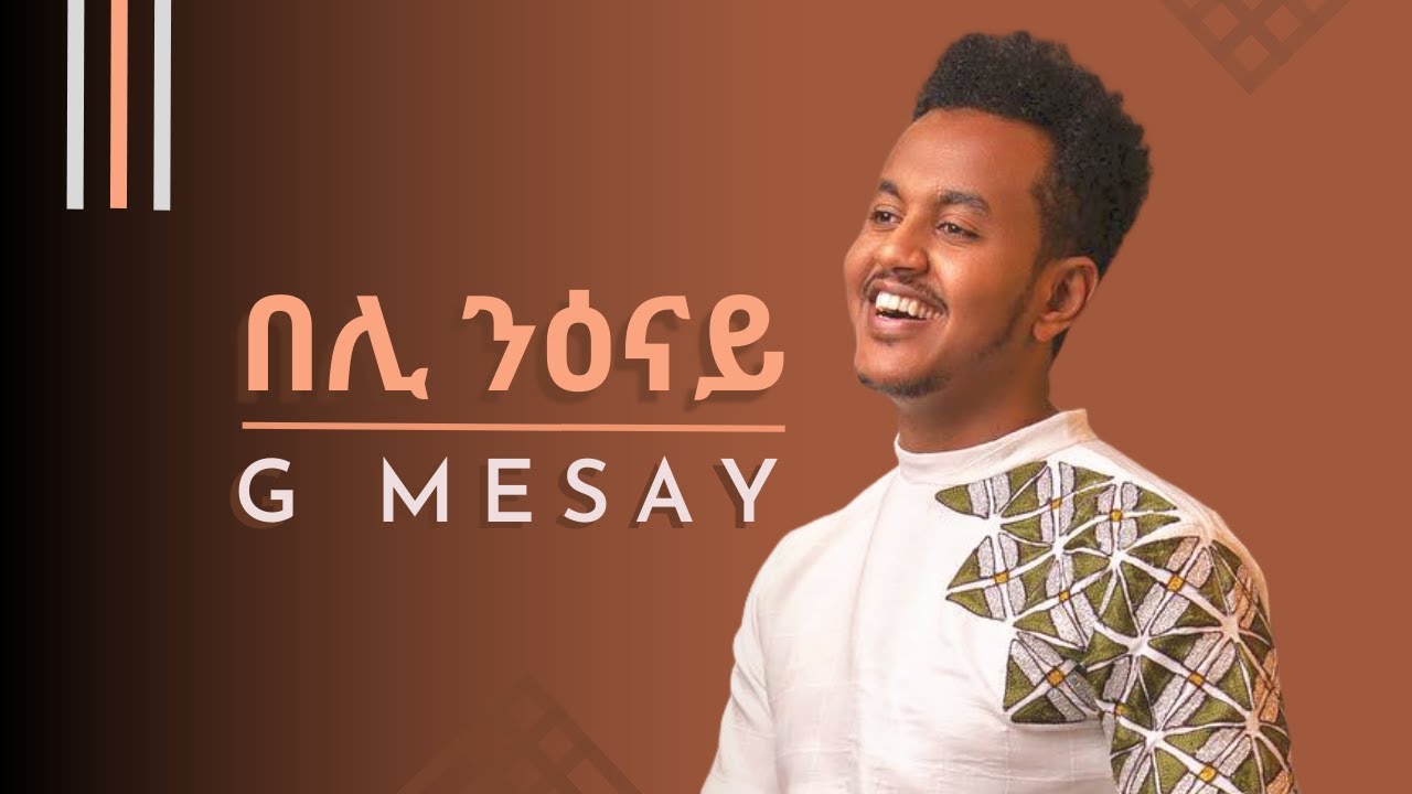 G Mesay Kebede | ጂ መሳይ ከበደ | በሊ ንዕናይ | ጂ መሳይ | New Ethiopian music ...