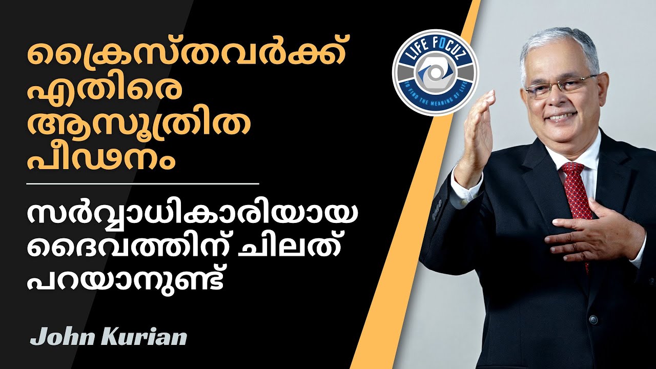 Manipur Christian Persecution - Sovereign God is in Control | John Kurian - YouTube