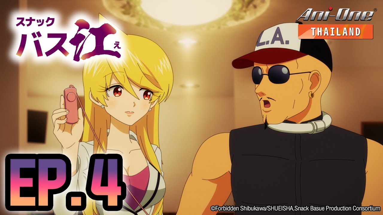 Snack Basue ตอนที่ 4 [ซับไทย]【Ani-One Thailand】 - YouTube
