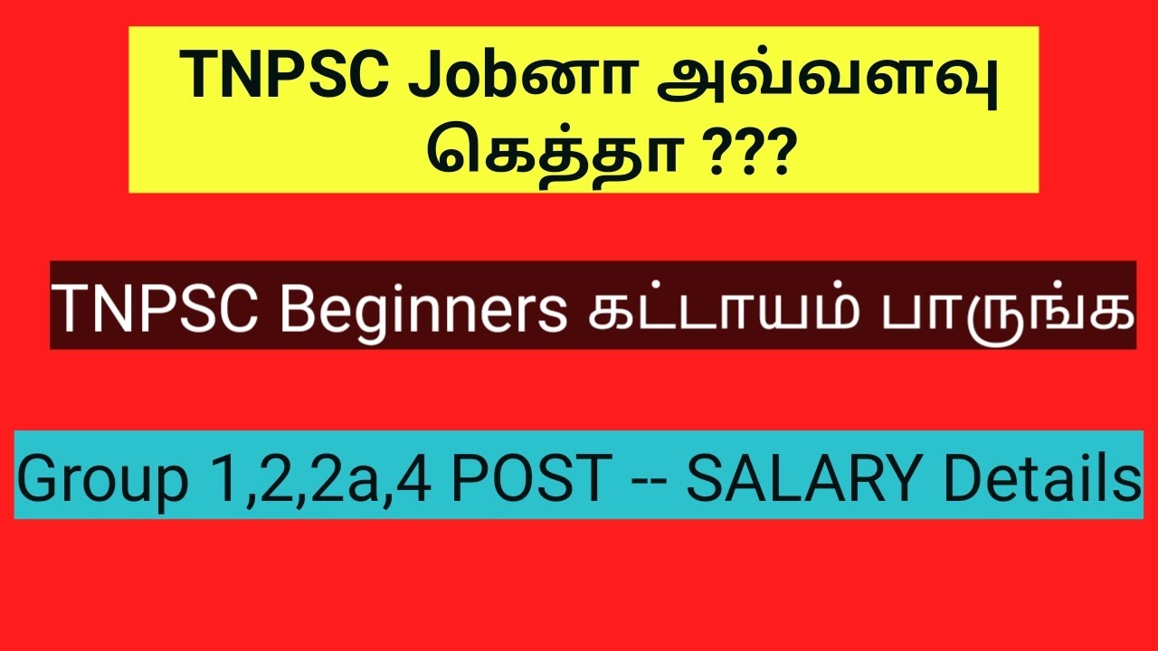 Tnpsc Job Tnpsc Exam Post And Salary Details For tnpsc-job-tnpsc-exam-post-and-salary-details-for