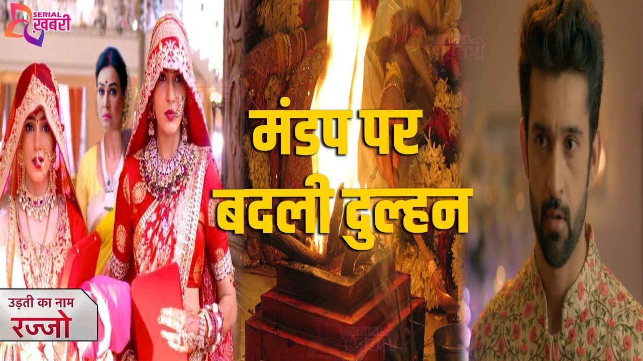 Udti Kaa Naam Rajjo: Rajjo Will Replace Urvashi As Bride In Mandap| Big ...