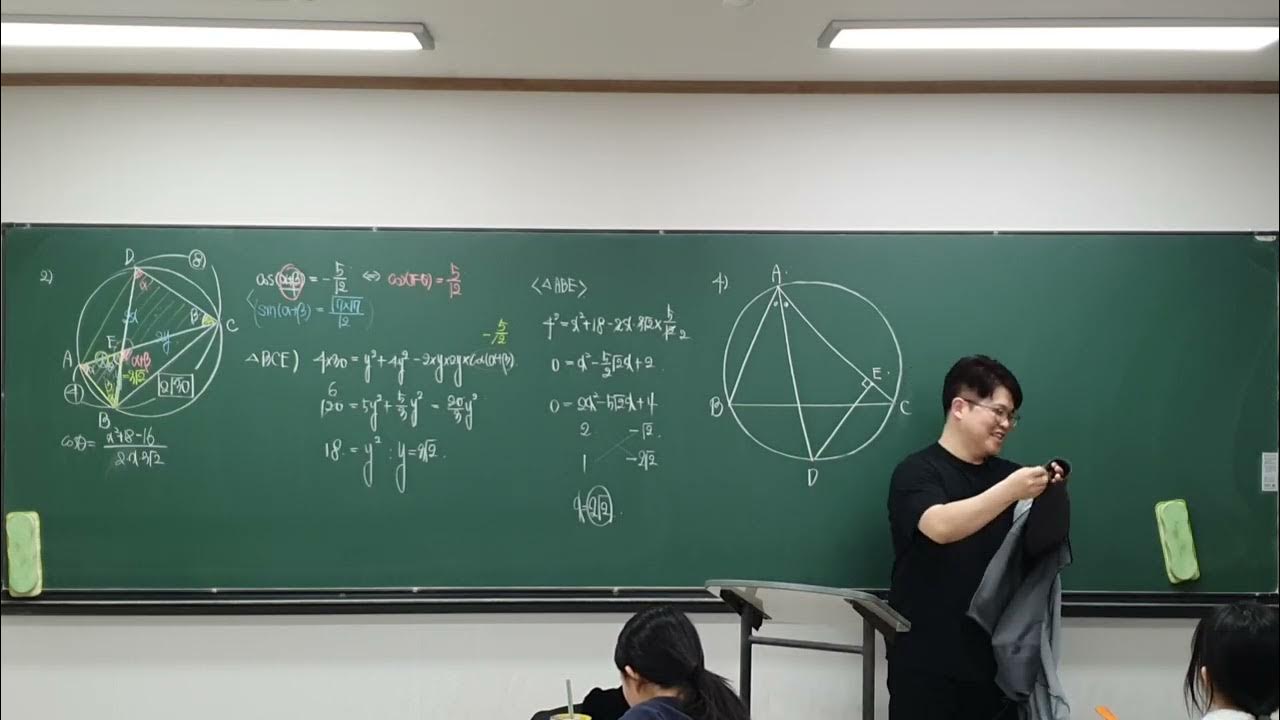 [250116][2] P2삼각함수활용(2,4,6) 풀이+7,8,9 설명 영상 - YouTube
