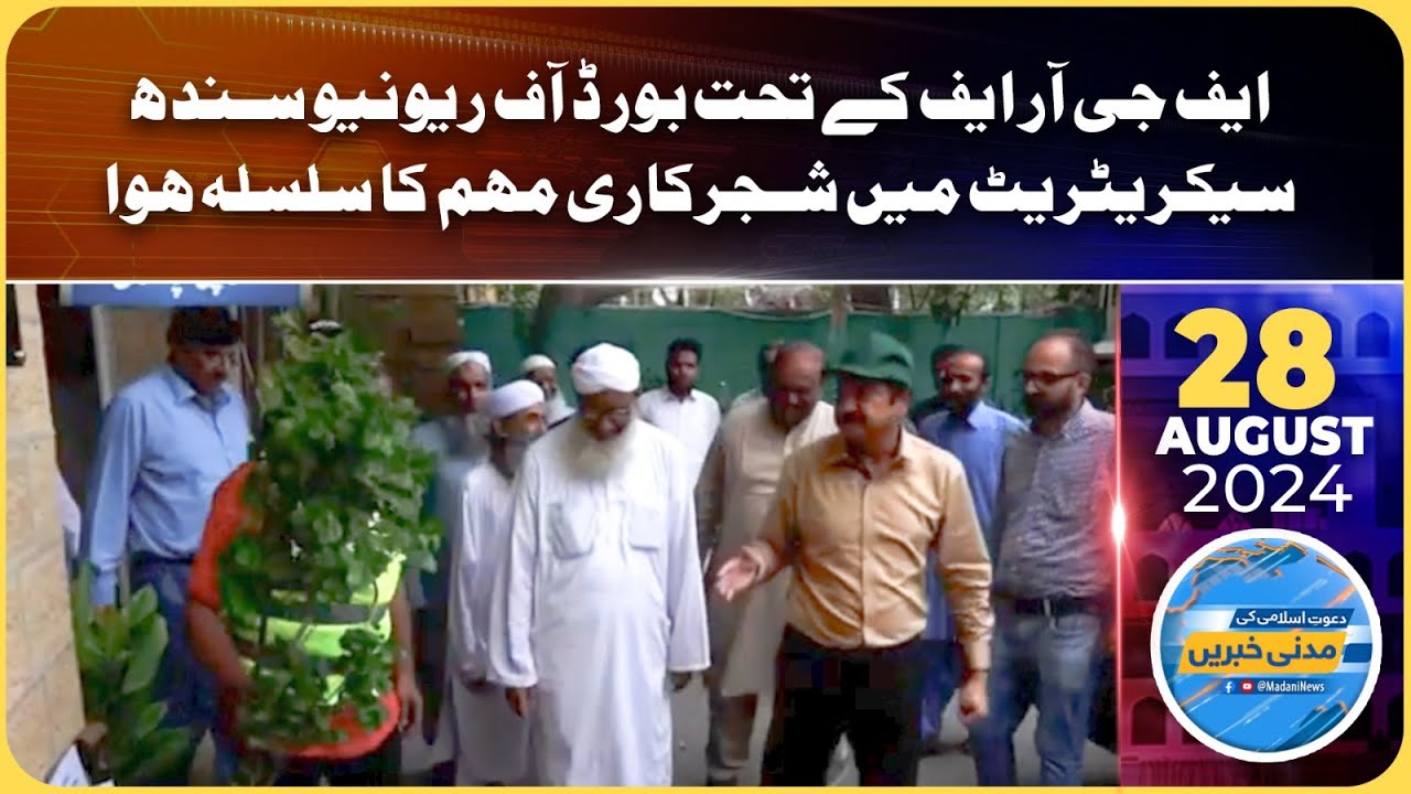 1st September Ko Karachi Ke Ilaqe Korangi Ke Eidgah Ground Mein Ijtima ...