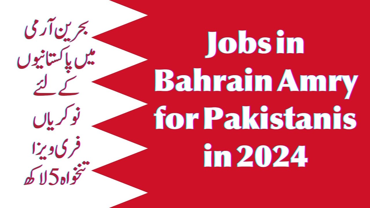 Jobs in Bahrain Amry in 2025 | Jobs In Bahrain Army Update | United ...