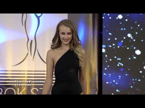 Мис България Свят & Мис България Вселена 2019 Бански