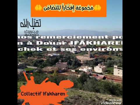 Collectif Douar Ifakharen beni Oulichek Driouch Maroc مجموعة افخارا ...