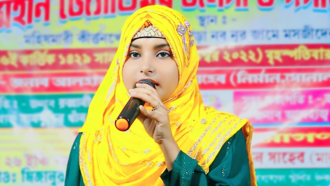 জগৎ জুড়ে স্মরণ করে | Nargis Parvin Gojol | নার্গিস পারভীন গজল | Bangla ...