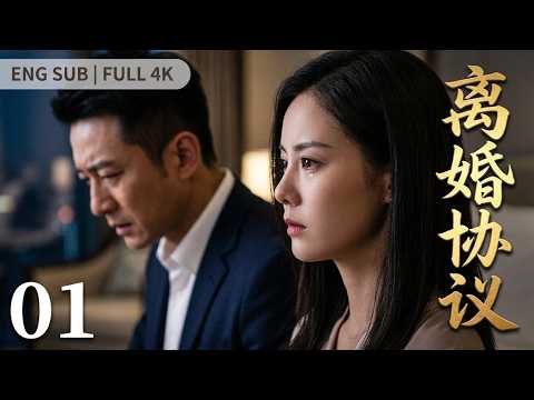 【都市爱情】妻子酒店抓到丈夫出軌，一紙離婚協議讓他悔瘋了！#刘亦菲 #胡歌 #肖战 #杨紫 #张凌赫 #杨紫 #许凯 #赵露思 #love #爱情 #movie #drama