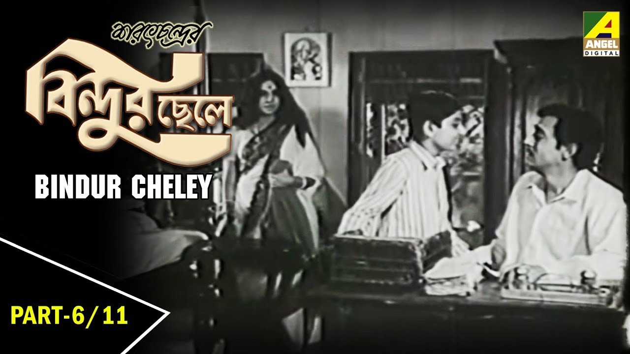 Bindur Cheley | বিন্দুর ছেলে | Kid's Bengali Movie | Part - 6/11 - YouTube