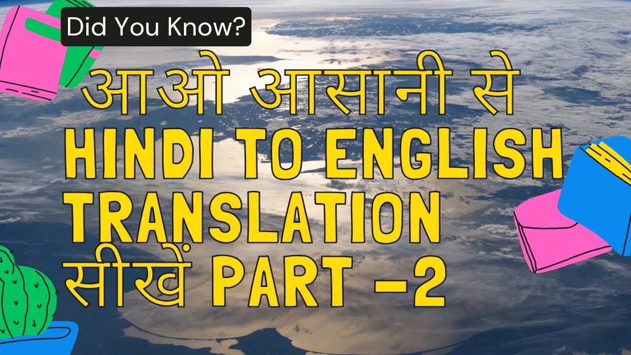 Translation||Hundi to English Translation - YouTube