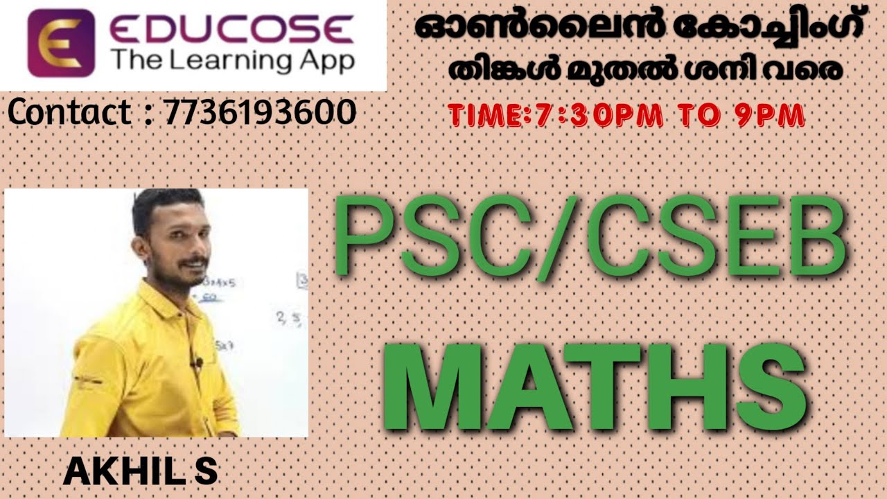 CSEB MATHS - LCM - educose learning app - YouTube
