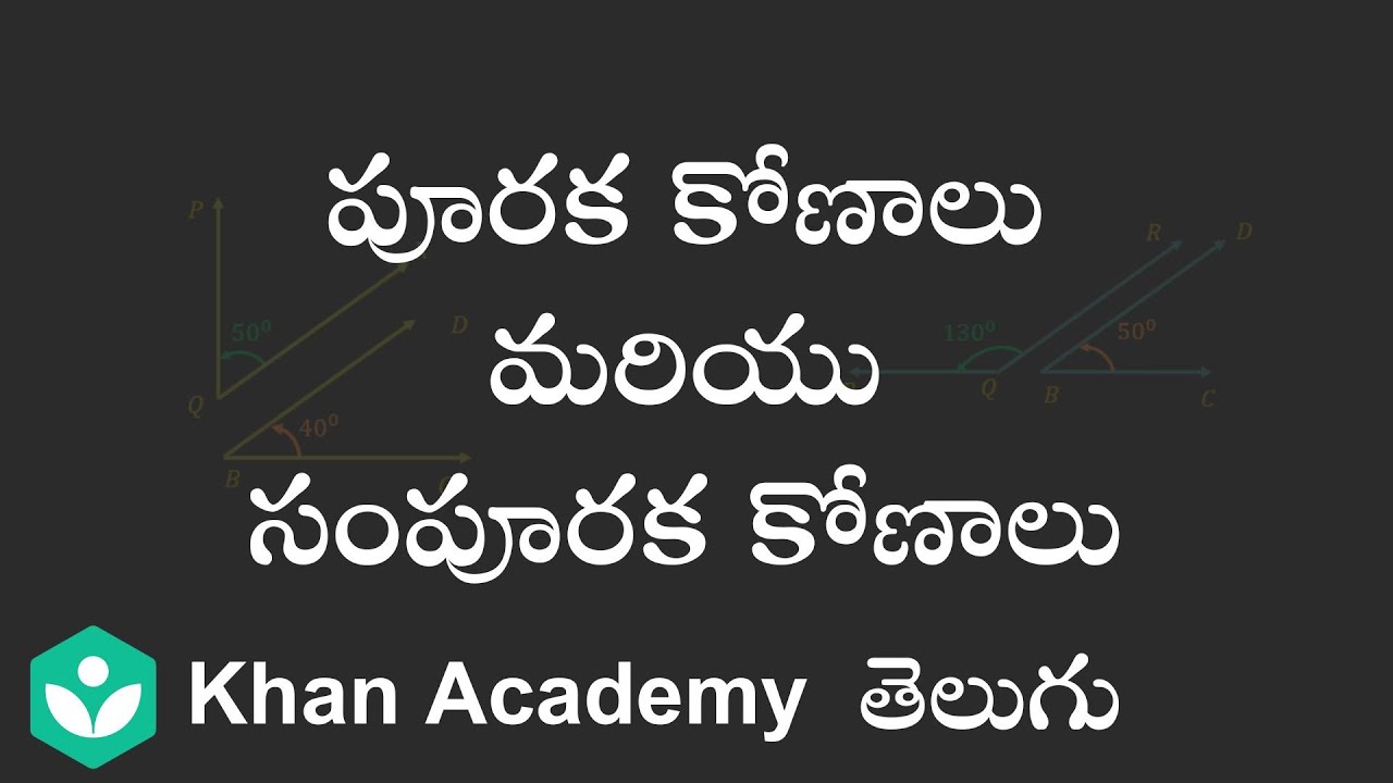 Complementary & supplementary angles (Telugu) | Co-Ordinate Geometry ...