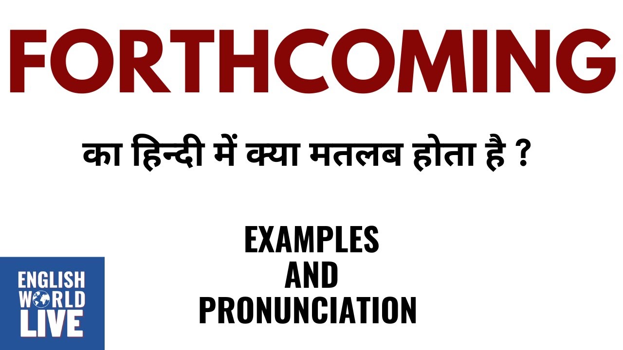FORTHCOMING MEANING IN HINDI | FORTHCOMING का हिन्दी में क्या मतलब होता ...