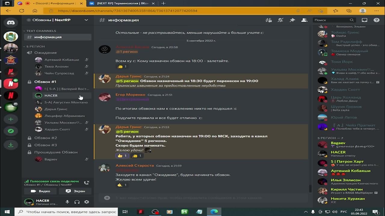 ОБЗВОН НА ХЕЛПЕРА Nextrp Youtube