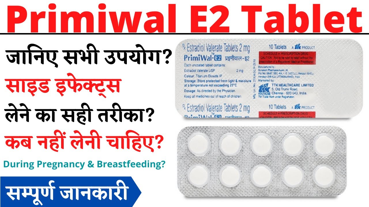 Primiwal E2 Tablet Uses, Benefits & Side Effects in Hindi | Primiwal E2 ...