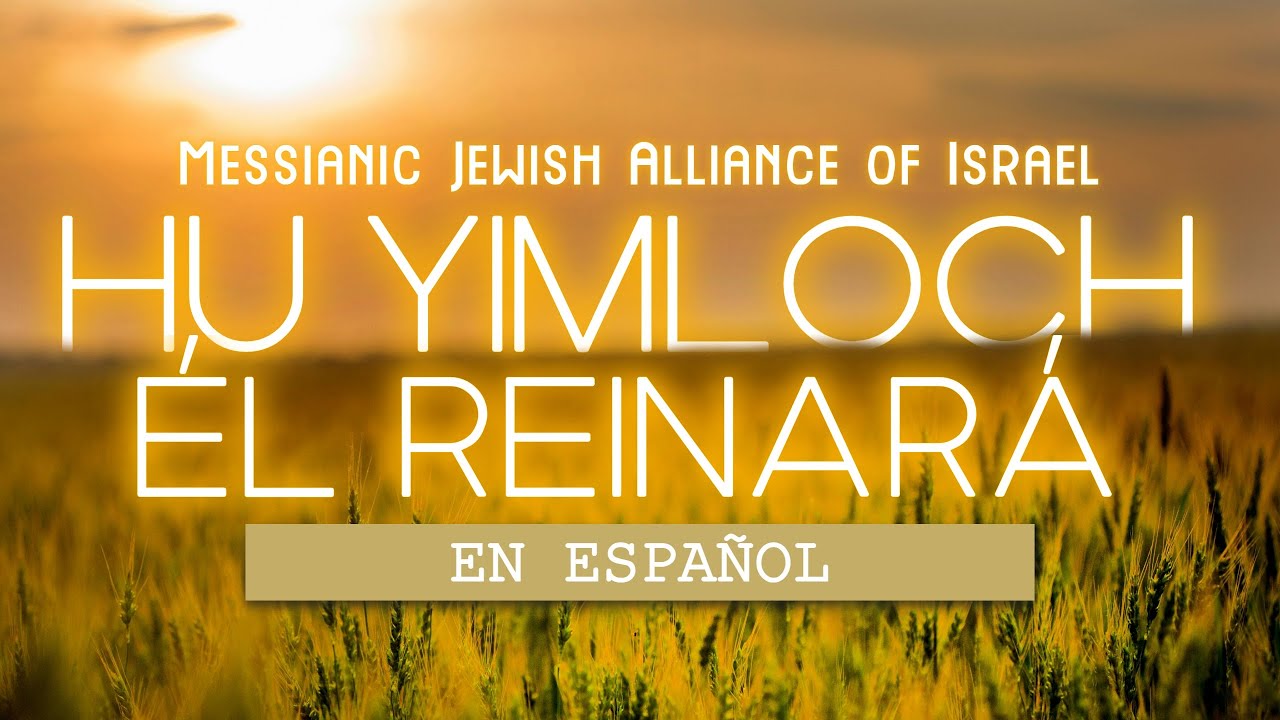 HEBREW WORSHIP from Israel - He Shall Reign Medley (Español Sub) - One ...