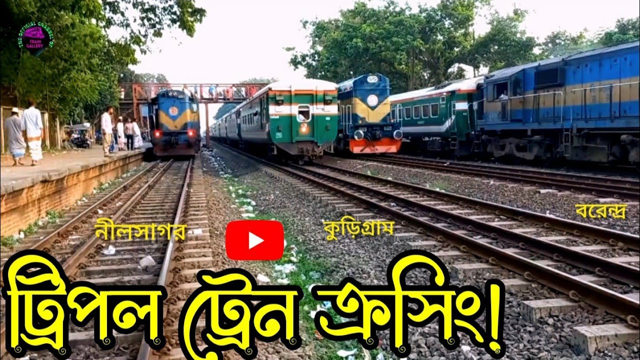 Triple train crossing || Kurigram Express Crosses barendra Express ...