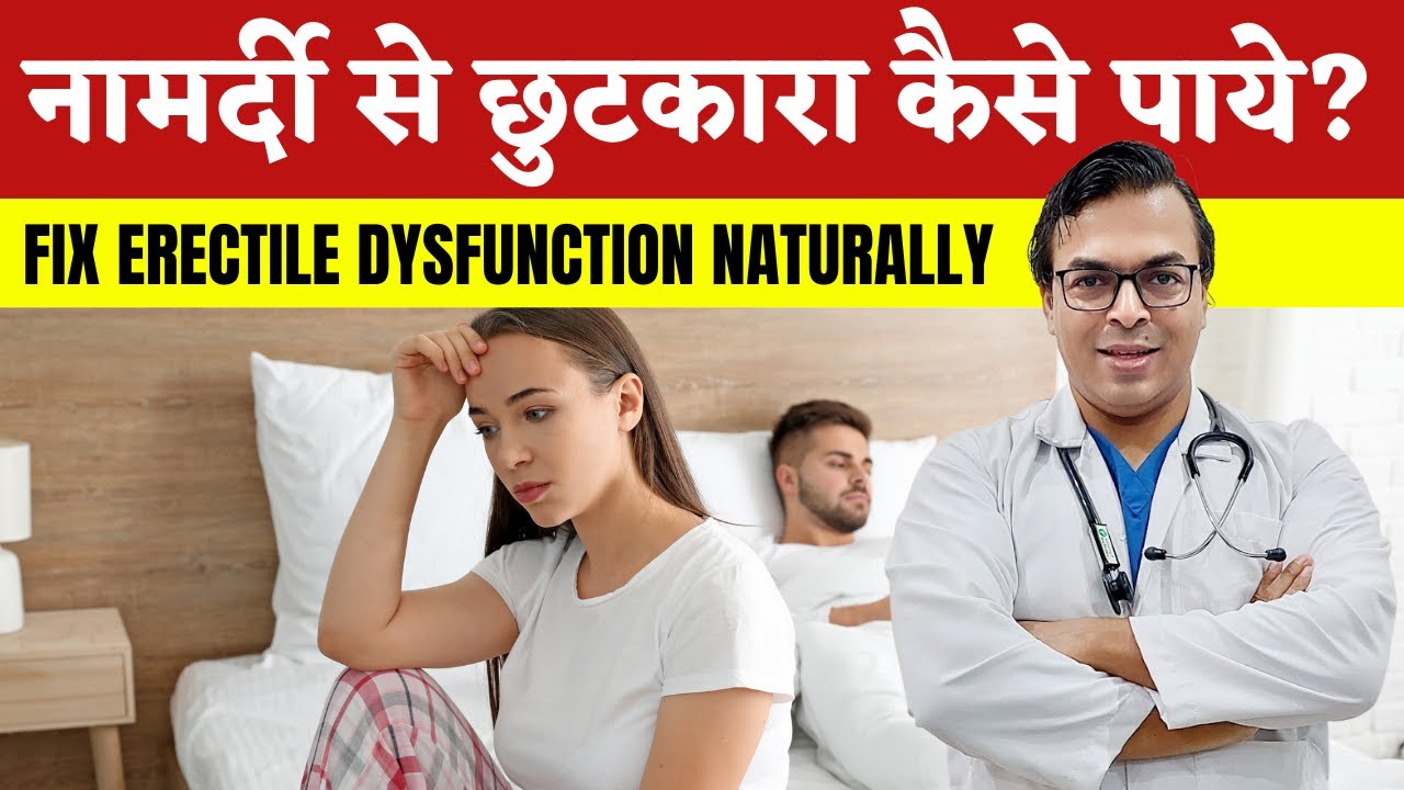 Erectile Dysfunction in Diabetic Males | 7 Natural Ways To Reverse ...