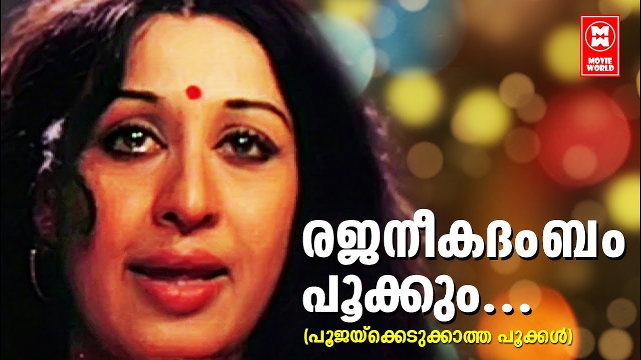 Rajanee Kadambam | Poojakkedukkatha Pookal (1977) | P.Bhaskaran | K ...