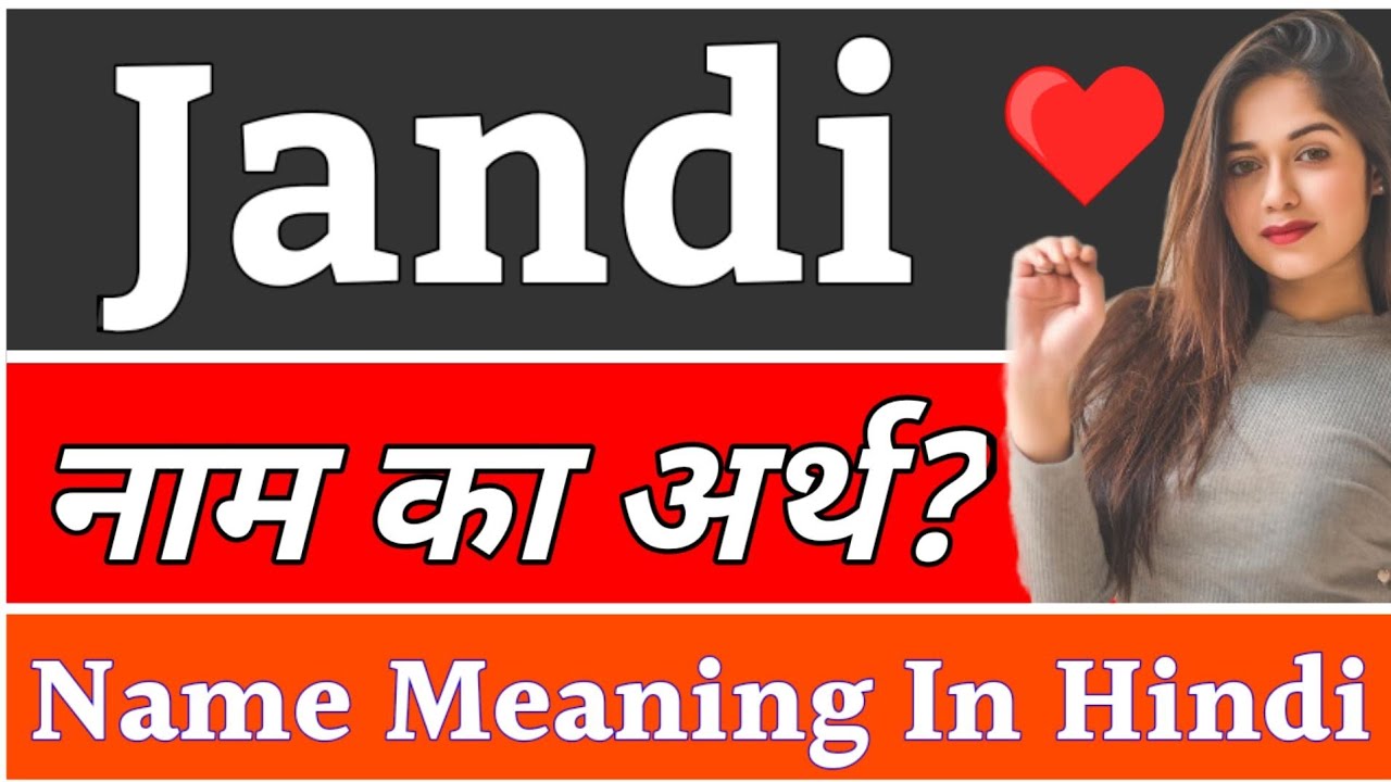 Jandi Name Meaning In Hindi | Jandi Naam Ka Arth Kya Hota Hai | Jandi ...