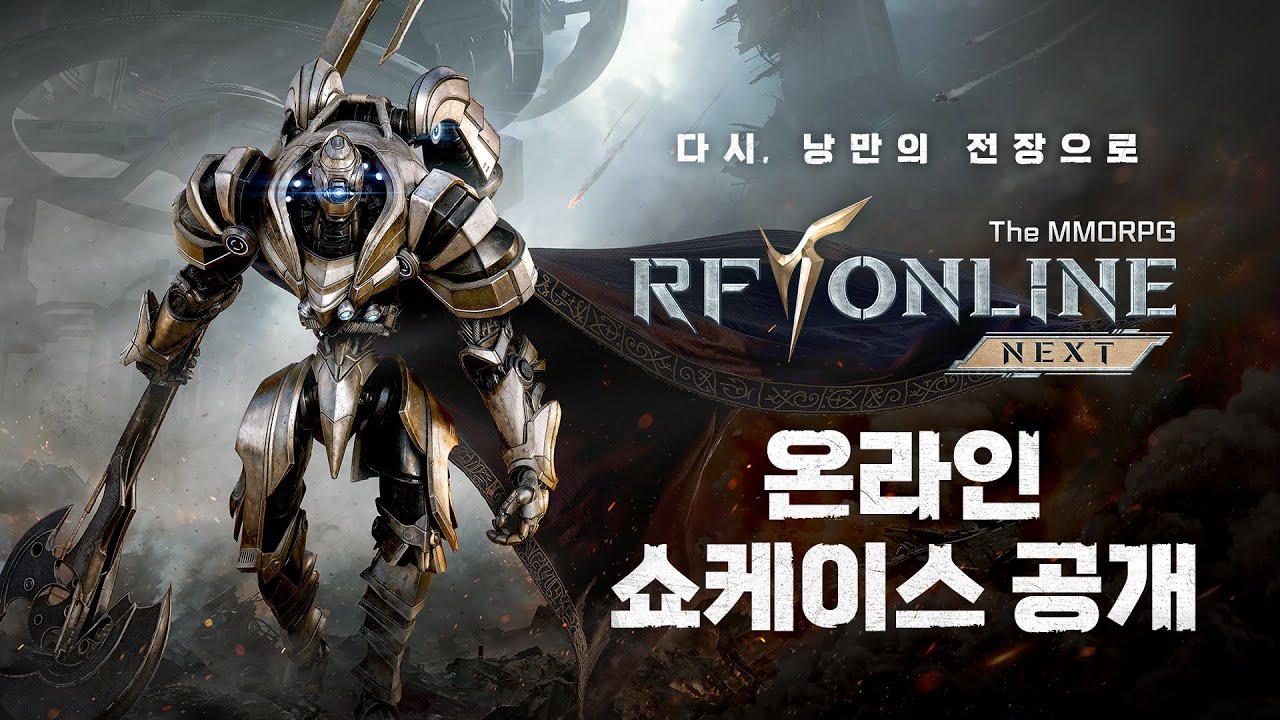 [RF 온라인 넥스트] 온라인 쇼케이스 공개 - YouTube