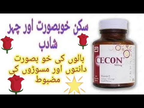 cecon tablet uses in urdu || cecon tablets || vitamin C || ascorbic ...