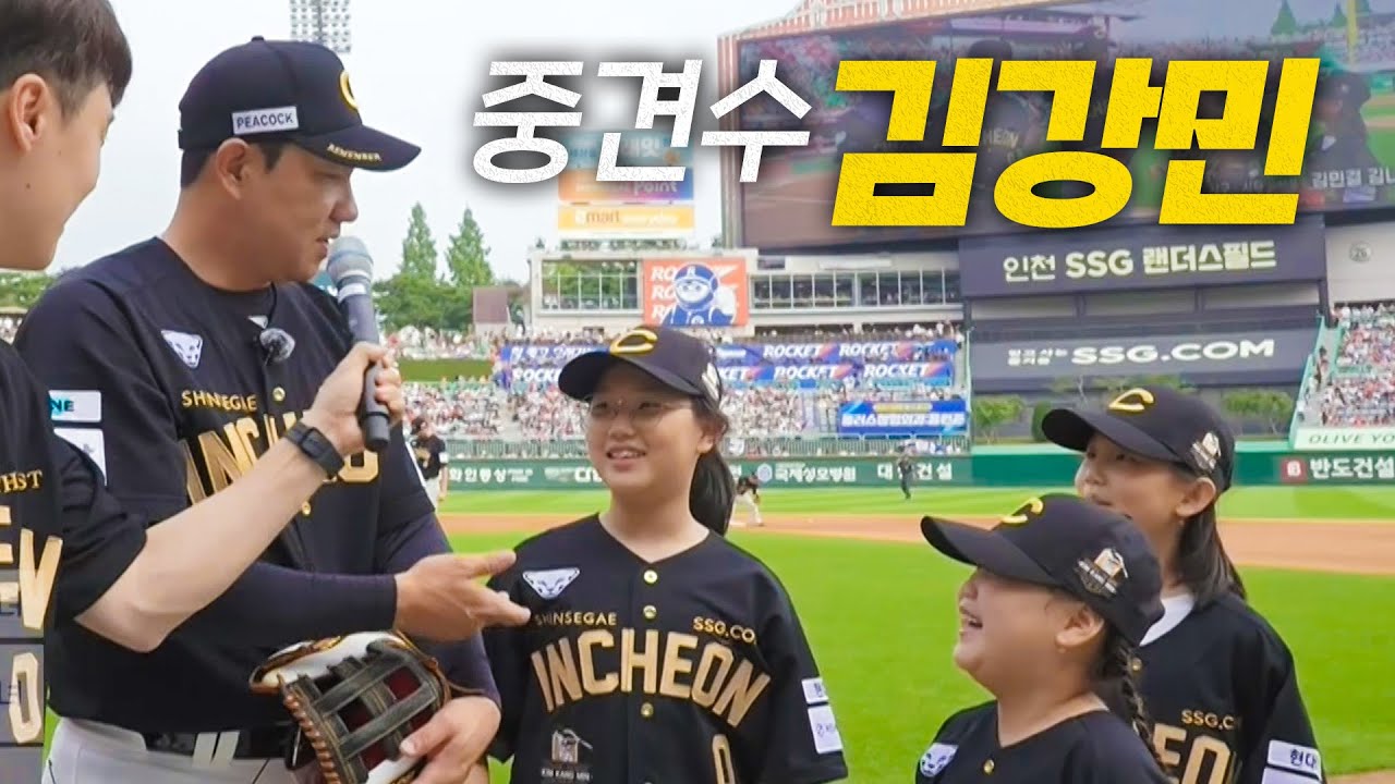 [한화 vs SSG] 우리는 오늘 중견수 김강민에게 마지막 인사를 하려 합니다. | 6.28 | 크보모먼트 BY 삼진제약 | 야구 하이라이트 - YouTube