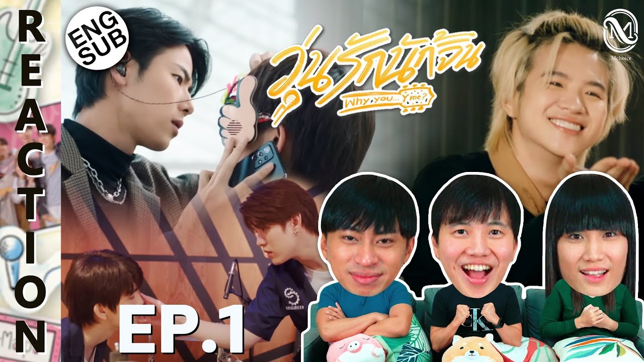 (ENG SUB) [REACTION] วุ่นรักนักจิ้น Why You… Y Me? | EP.1 | IPOND TV ...