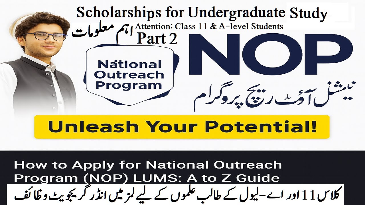 LUMS NOP 2026 Undergraduate Study | For Class 11 & A-level Students ...