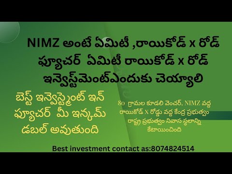 Best # investment#NIMZ అంటే ఏమిటీ రాయికోడ్ x రోడ్ ఫ్యూచర్#రాయికోడ్ x ...