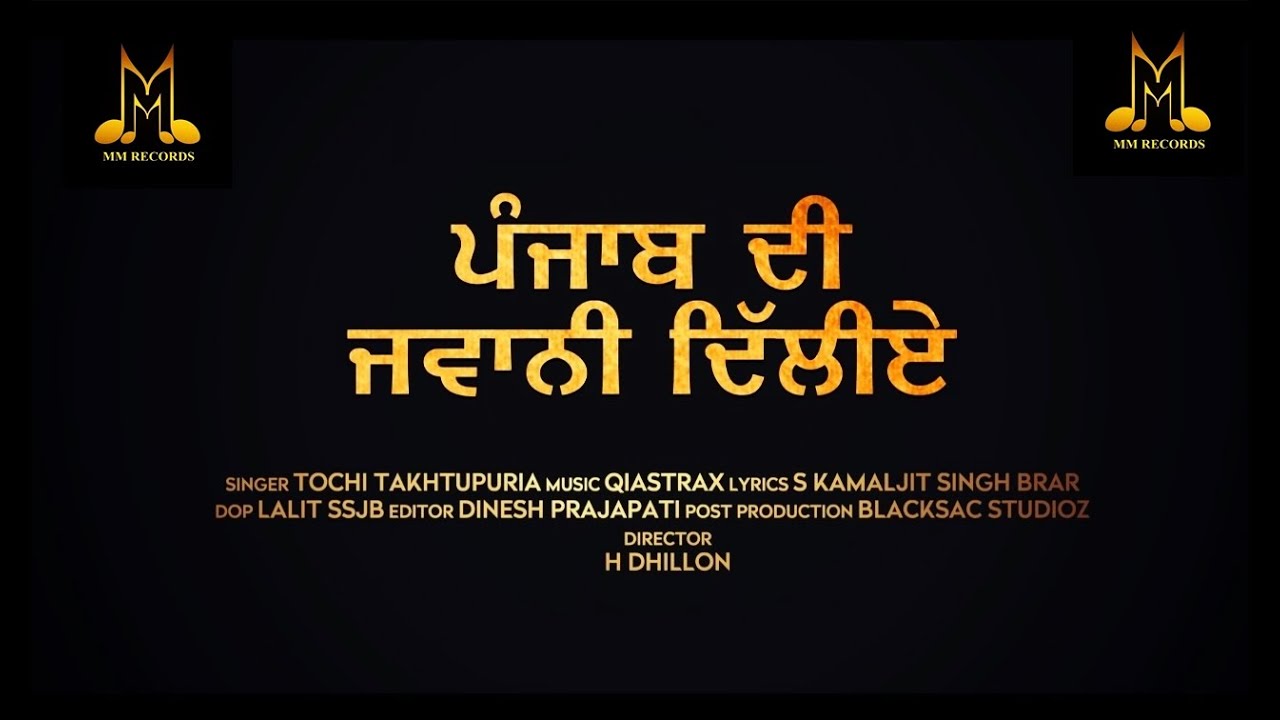 PUNJAB DI JAWANI DILLYE | Tochi Takhtupuria | Kamaljit Singh Brar ...