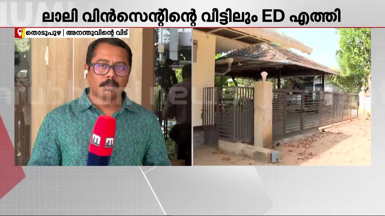 ഇടുക്കിയില്‍ ഇഡി പരിശോധന നടത്തിയത് രണ്ട് സ്ഥലങ്ങളില്‍ | Kerala Half ...