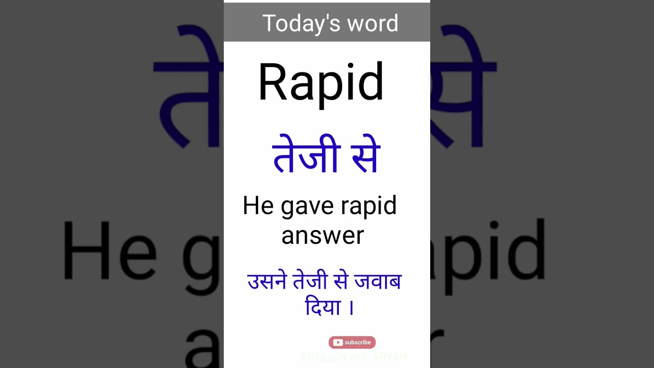 Meaning Of Rapid Spoken English Practice By ARYAN YouTube Meaning Of Rapid Spoken English Practice By ARYAN YouTube