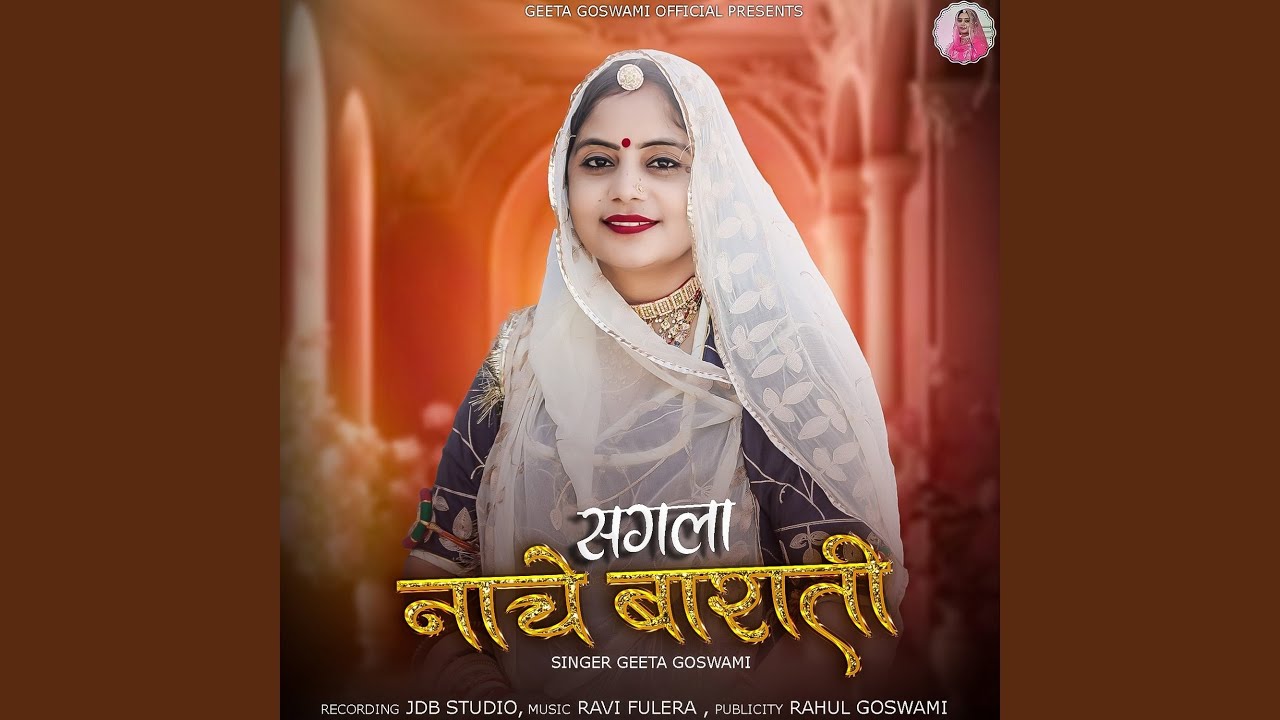 Sagla Nache Barati - YouTube