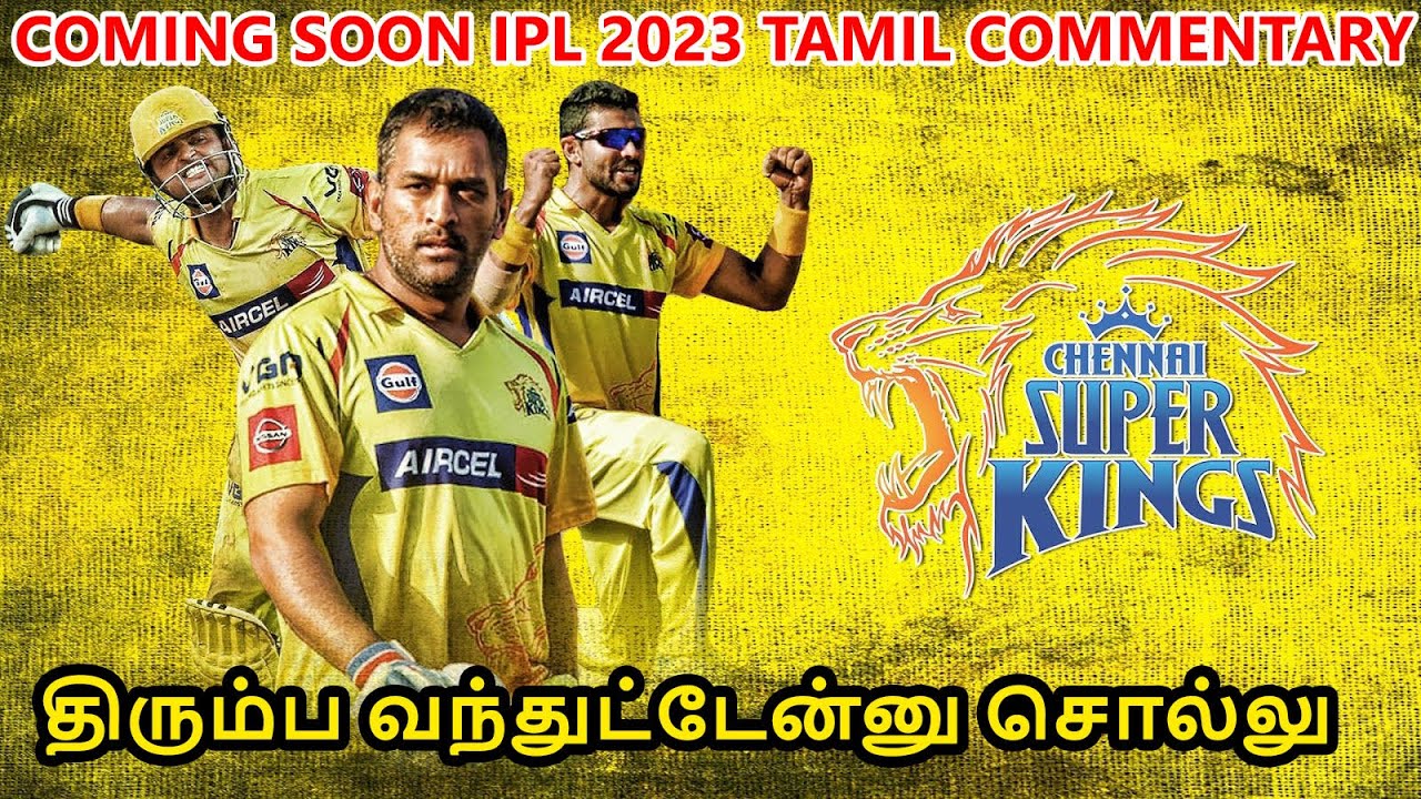 IPL திருவிழா STARTED MARCH 31st FRIDAY & TAMIL COMMENTARY - YouTube